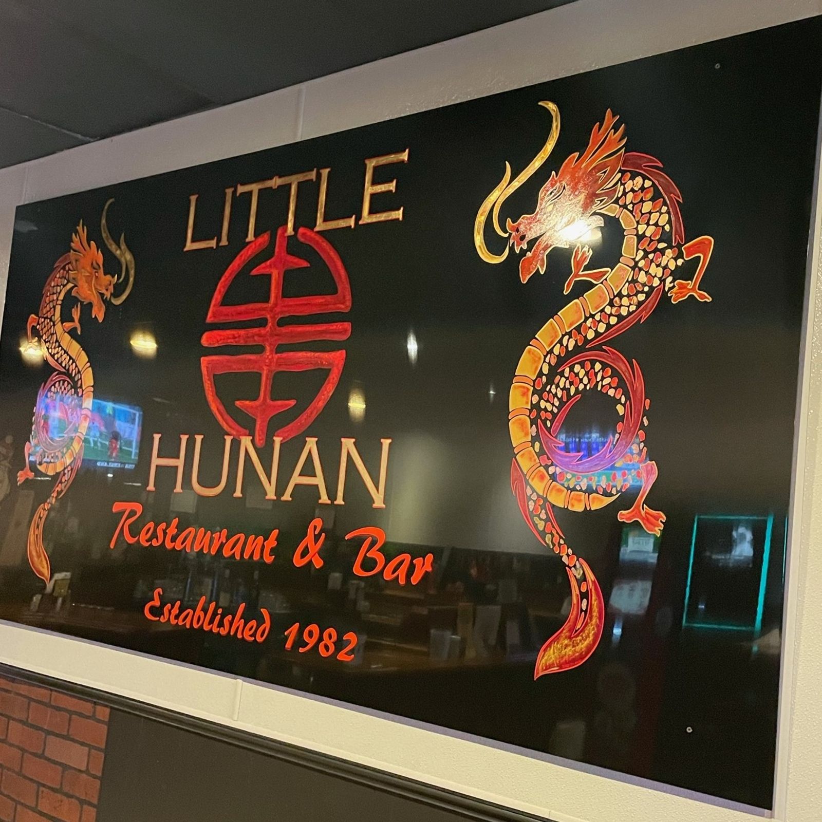 Little Hunan - Chinese Restaurant in Austintown, OH
